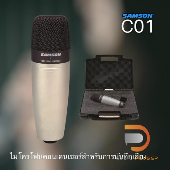 ไมโครโฟน Samson C01 (XLR) / C01U PRO (USB) สำหรับงานบันทึกเสียง คุณภาพ ...
